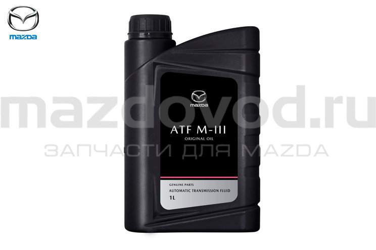 Масло ГУРа ATF M-III (1л.) (EU) (MAZDA) K02TLOATFM31 830077121 ...